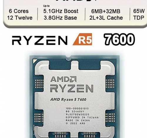 Процессор AMD Ryzen 5 7600 AM5 новый