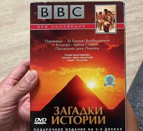 Dvd диски новые серия BBC