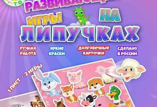 Развивающие игры для малышей