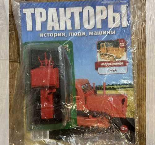 Трактор 1:43
