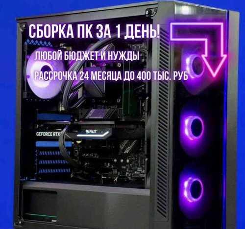 Игровой компьютер i7-13700KF/RTX 3060 Ti 8GB