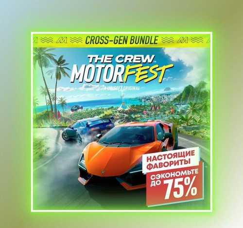 The Crew Motorfest PS4 PS5 Русский язык