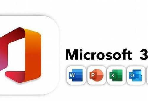 Подписка для Microsoft Office 365