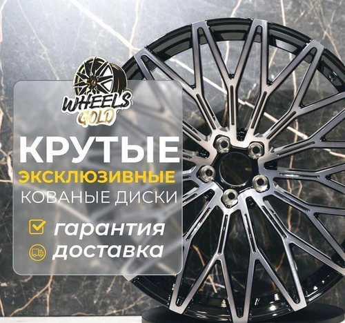 Кованые диски R22