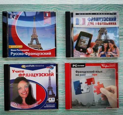Cd диски французский язык