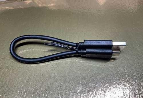Зарядный кабель USB Type-C 15 см