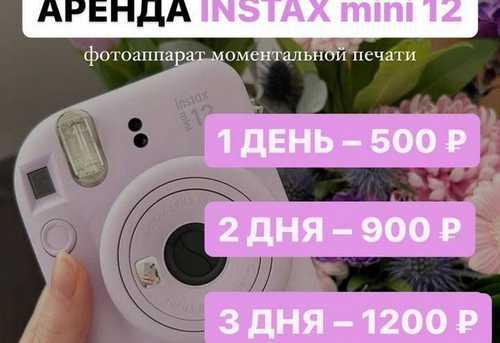 Instax mini аренда