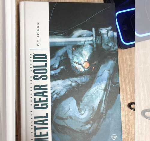 Metal gear solid омнибус