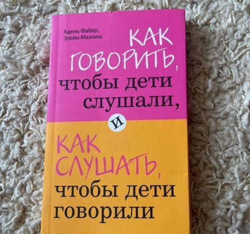 Книги по влспитанию детей