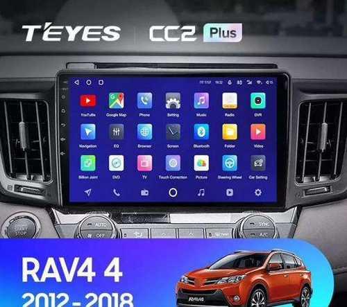 Магнитола Андроид Teyes Toyota RAV4 XA4 XA5 12-18