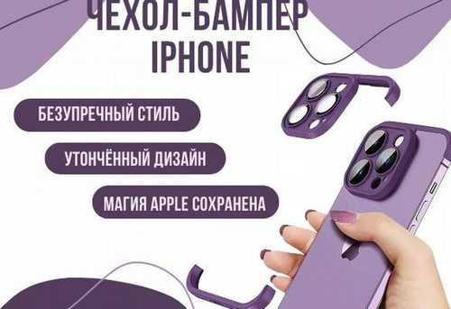 Чехол на iPhone 15, 14, 13, 12, 11