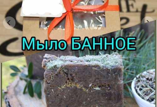 Мыло банное на травах