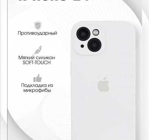 Чехол на iPhone 14