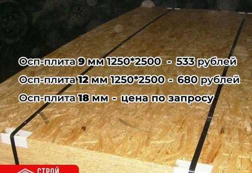 Осп плита. Osb-3