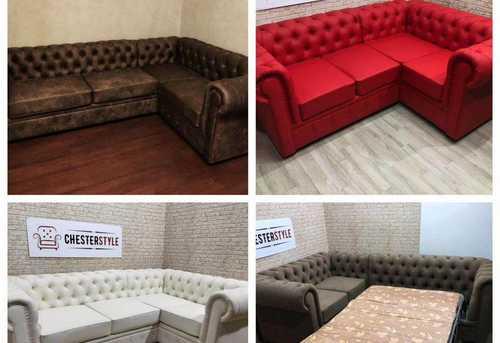 Диван Честер (chesterfield) Угловой в наличии