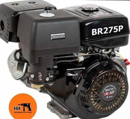 Двигатель бензиновый BR275P (9 л.с) 25 вал