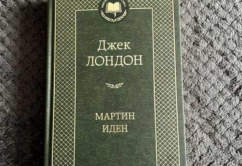 Книга Мартин Иден