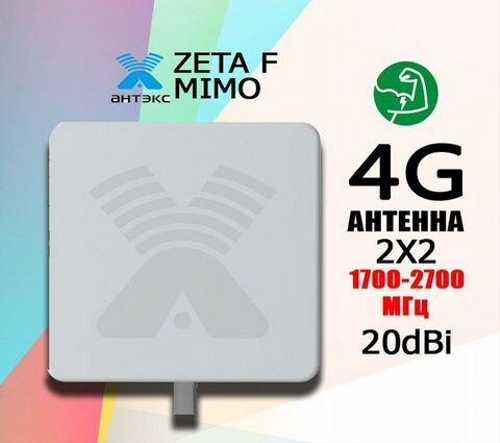 4G Антенна Antex для модема / роутера - AAA 70
