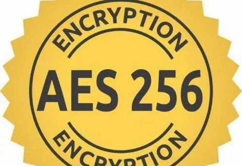 Лицензия на шифрования AES256 для Caltta