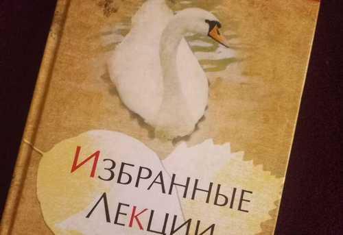 Олег Торсунов "Избранные лекции"