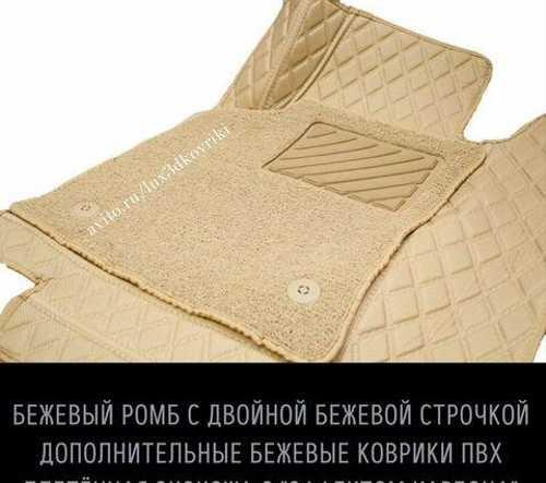 Коврики премиум Porsche Cayenne (3) +ворс.Беж/беж