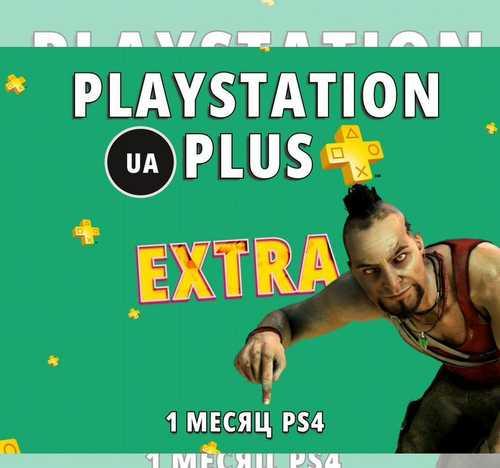 Подписка PS Plus Extra / Украина / 3 мес. PS4