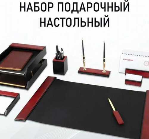 Для стола руководителя