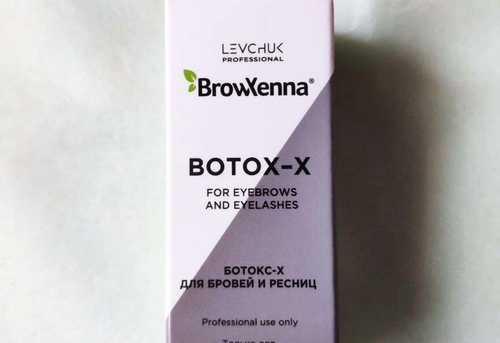Browxenna Ботокс