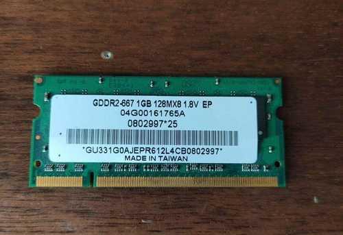 Оперативная память для ноутбука gddr2-667 1GB 128M