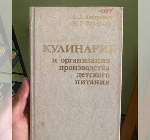 Книги по кулинарии