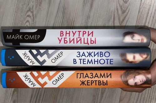 Книги инспирия детективы