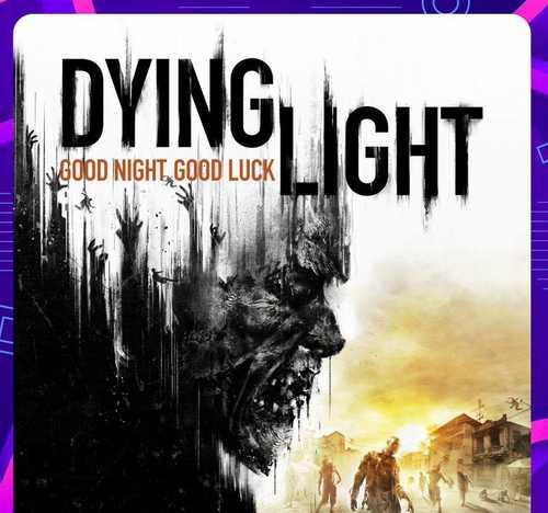 Dying Light ps4 и ps5