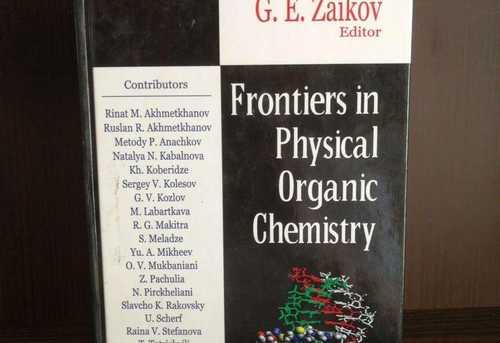 Zaikov Frontiers in Physical Organic Chemistry
