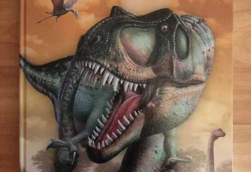 Атлас Динозавры