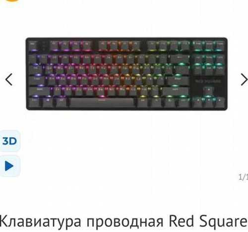 Игровая клавиатура red square keyrox tkl