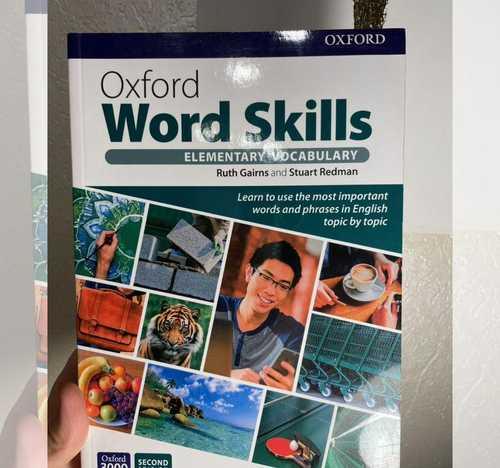 Oxford word skills (elementary)