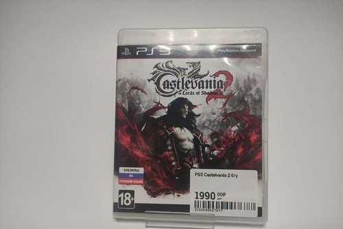 PS3 Castlevania 2 бу