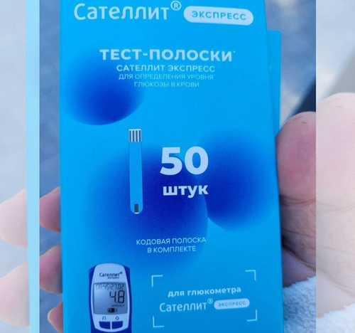 Тест полоски сателлит экспресс 50