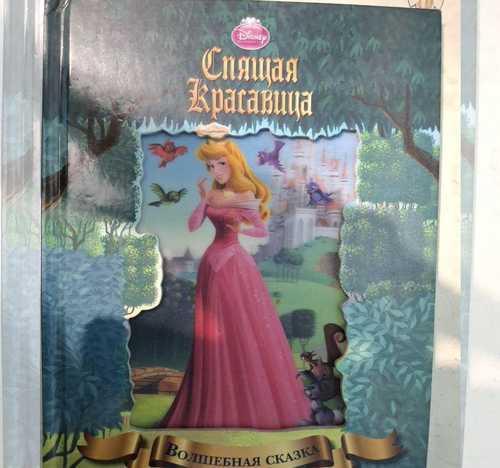 Детские книги сказки disney