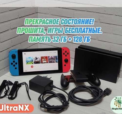 Nintendo switch Rev.2 (прошит, 128 Гб)