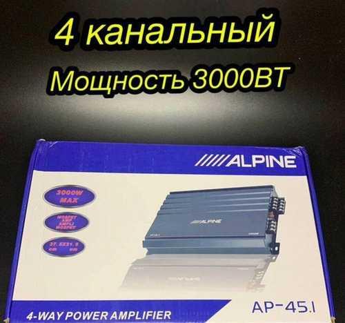 Усилитель 4 канальный alpine AP