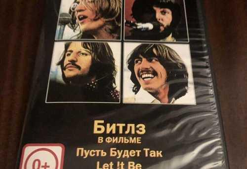 DVD Битлз в фильме Пусть будет так Деваль