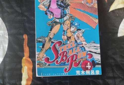 Манга steel ball run