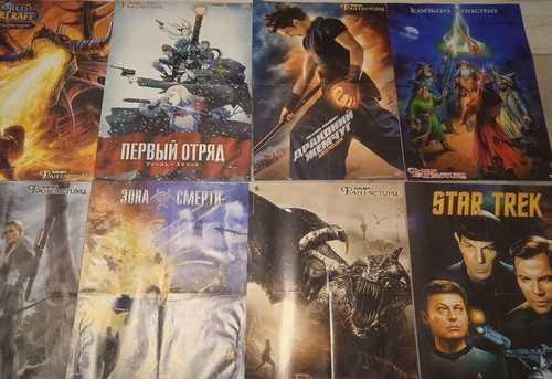 Постеры из журнала "Мир Фантастики"