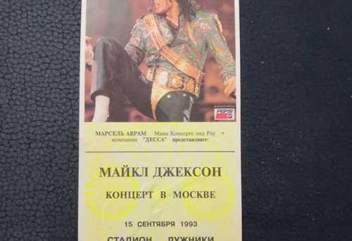 Билет на концерт Michael Jackson 15 сентября 1993