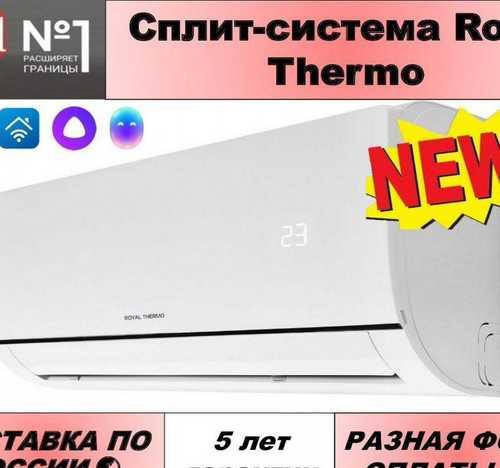Сплит-система Thermo Siena Белый с Wi-Fi