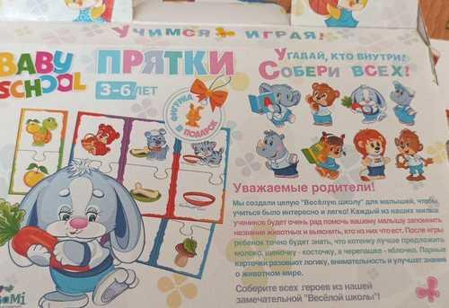 Игра "Кто что ест" Baby school