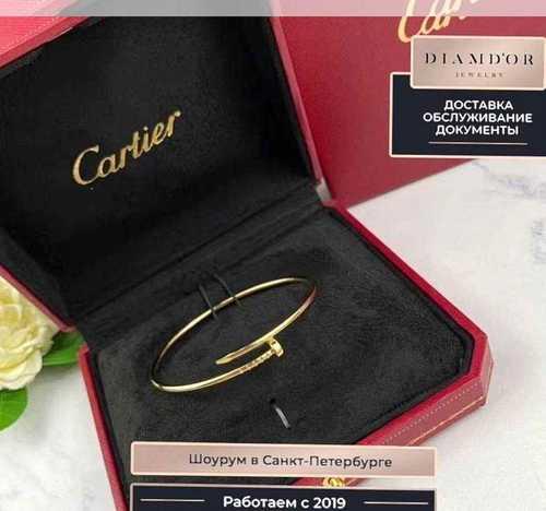 Браслет Cartier Juste un Clou, маленькая модель