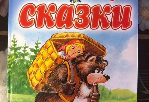 Бабушкины сказки