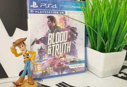 Кровь и Истина (PS4) New